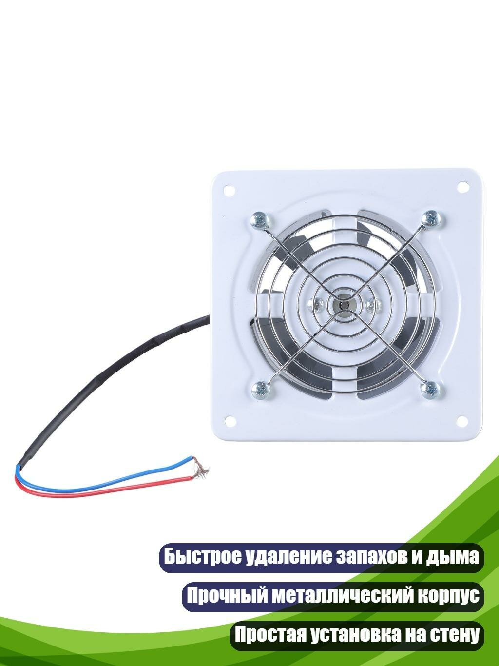 Вытяжный вентилятор для кухни и ванной, 4 дюйма