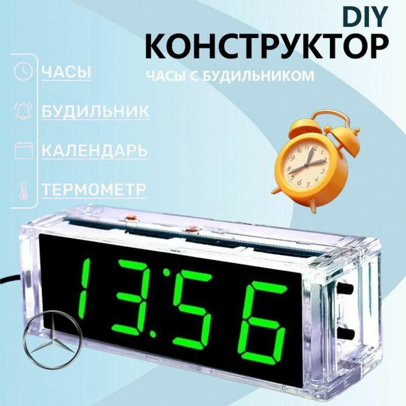 Набор для пайки DIY конструктор электронные часы