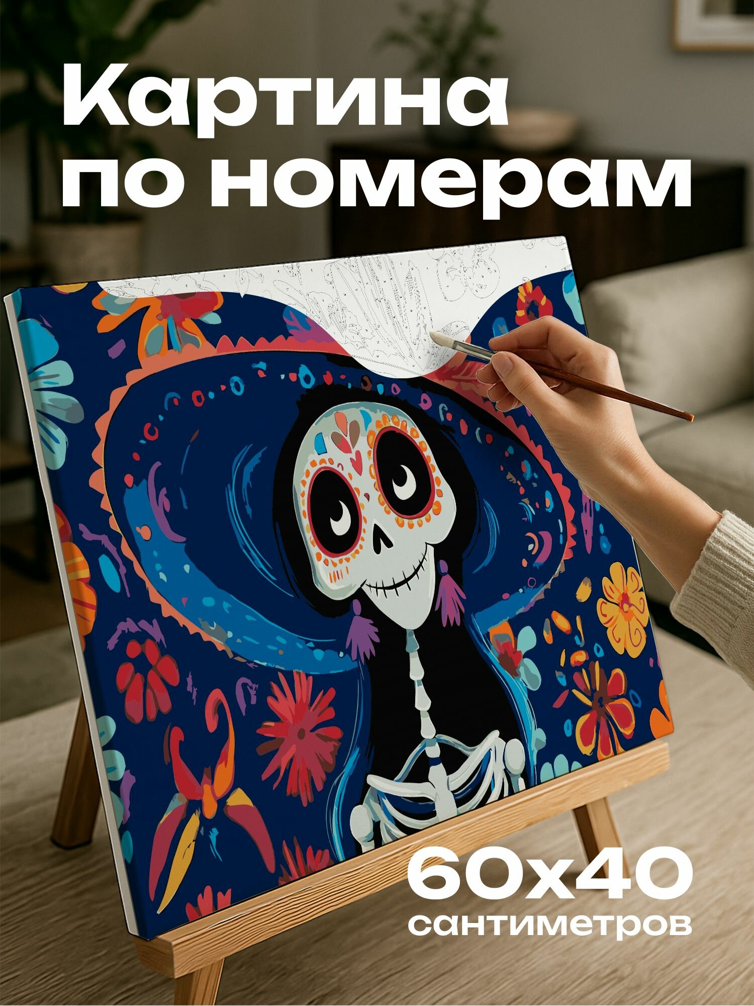 Картина по номерам 60x40 см, Катарина Калавера, скелет, Disney, Pixar, анимация, День мертвых, декорации