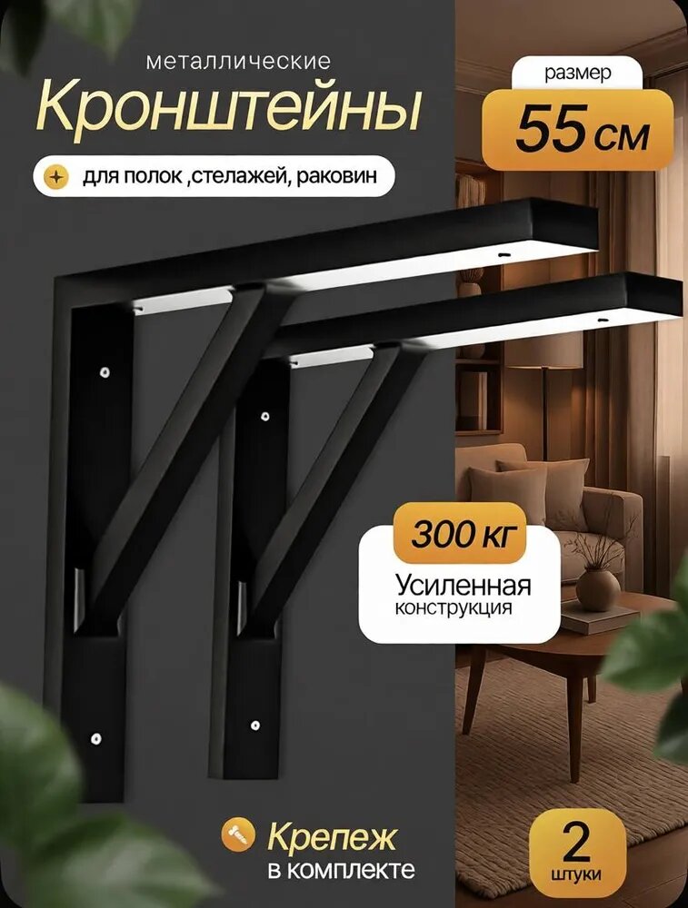 Кронштейн крепежный 2 шт.