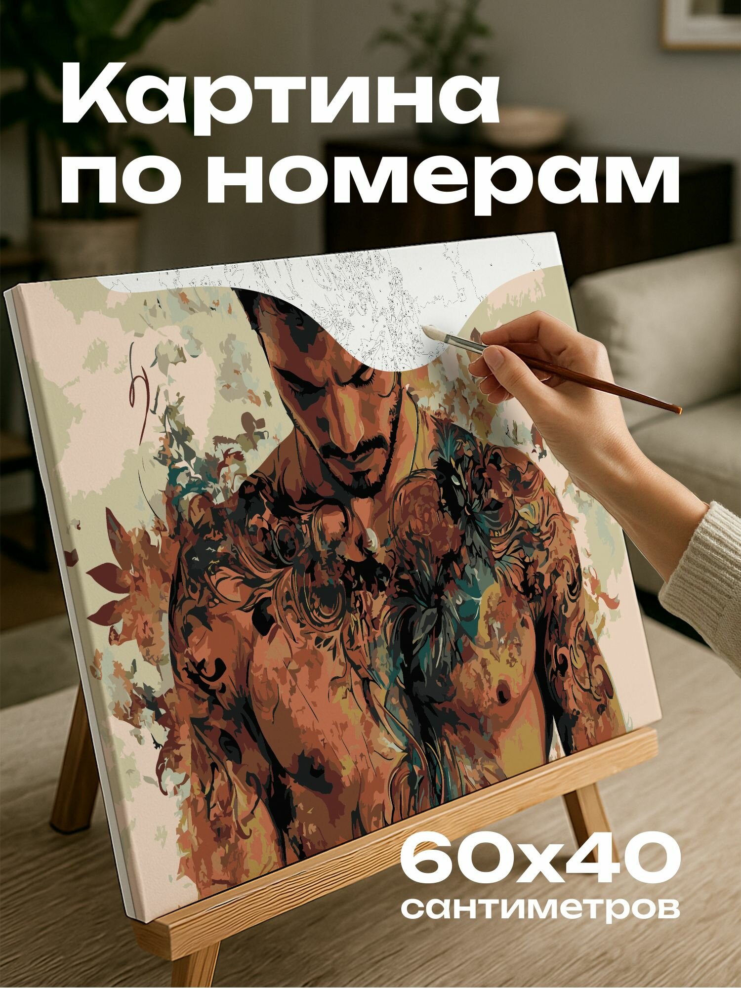 Картина по номерам 60x40 см, Татуированное тело, цифровая картина, красочные узоры, естественные изгибы, бунтарство