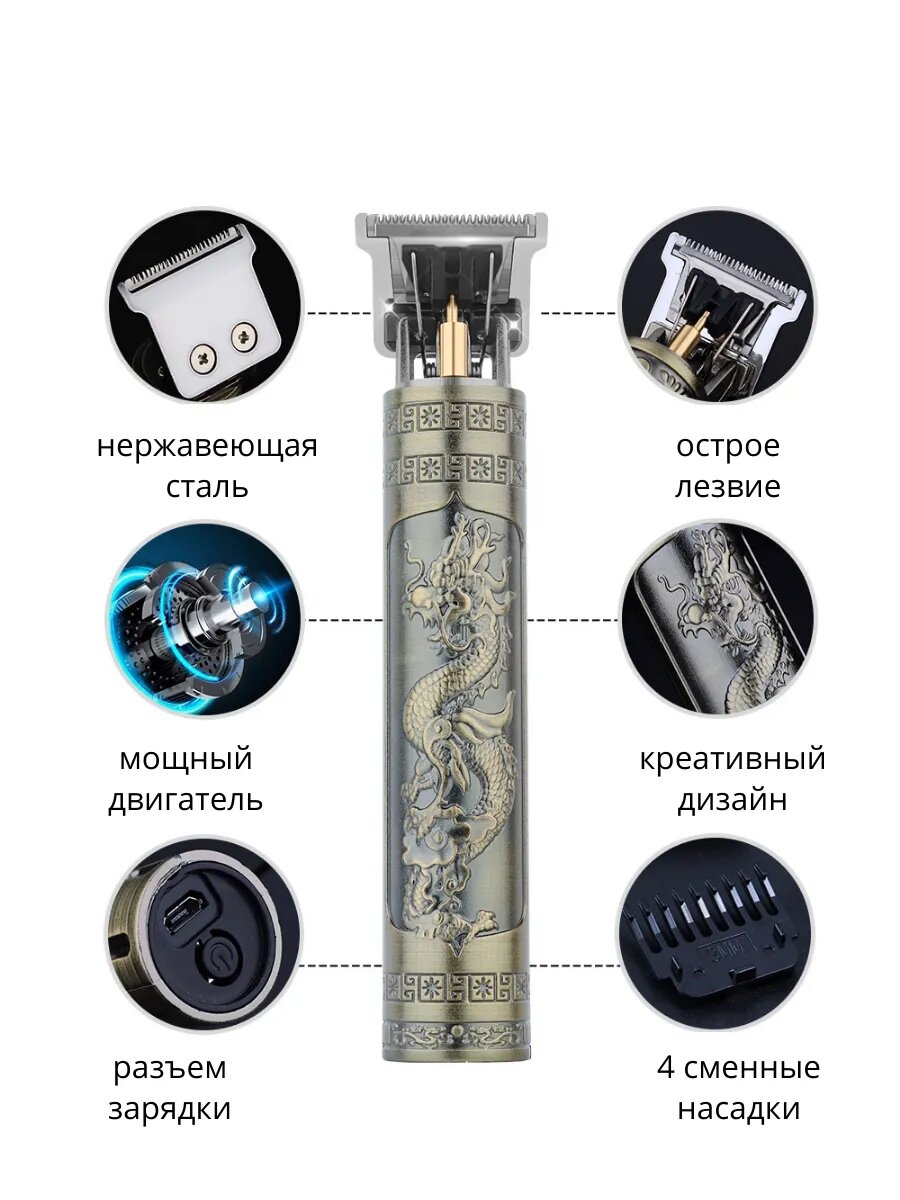 Триммер для бороды и усов — фото 1