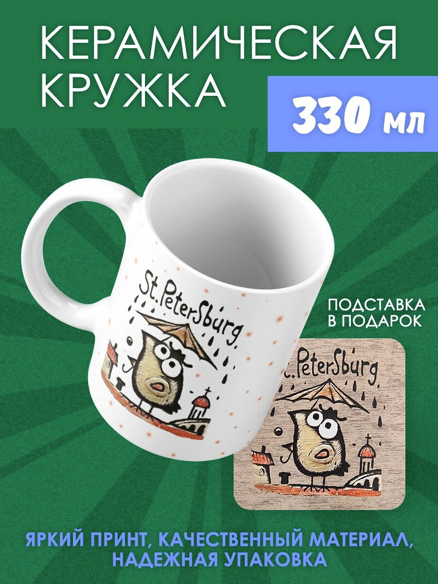 Кружка для чая с приколом керамическая подарочная сувенирная, подставка под кружку в подарок
