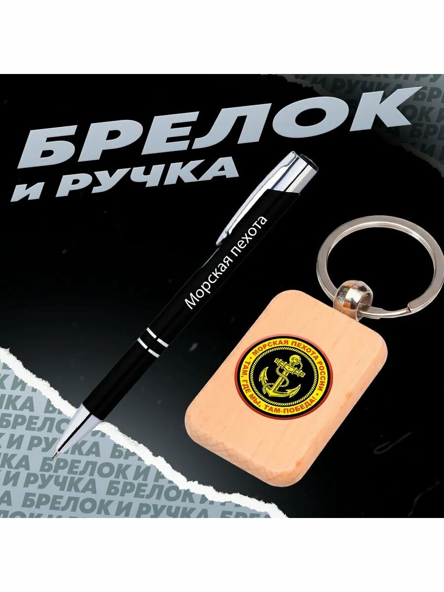 Брелок BUGRIKSHOP