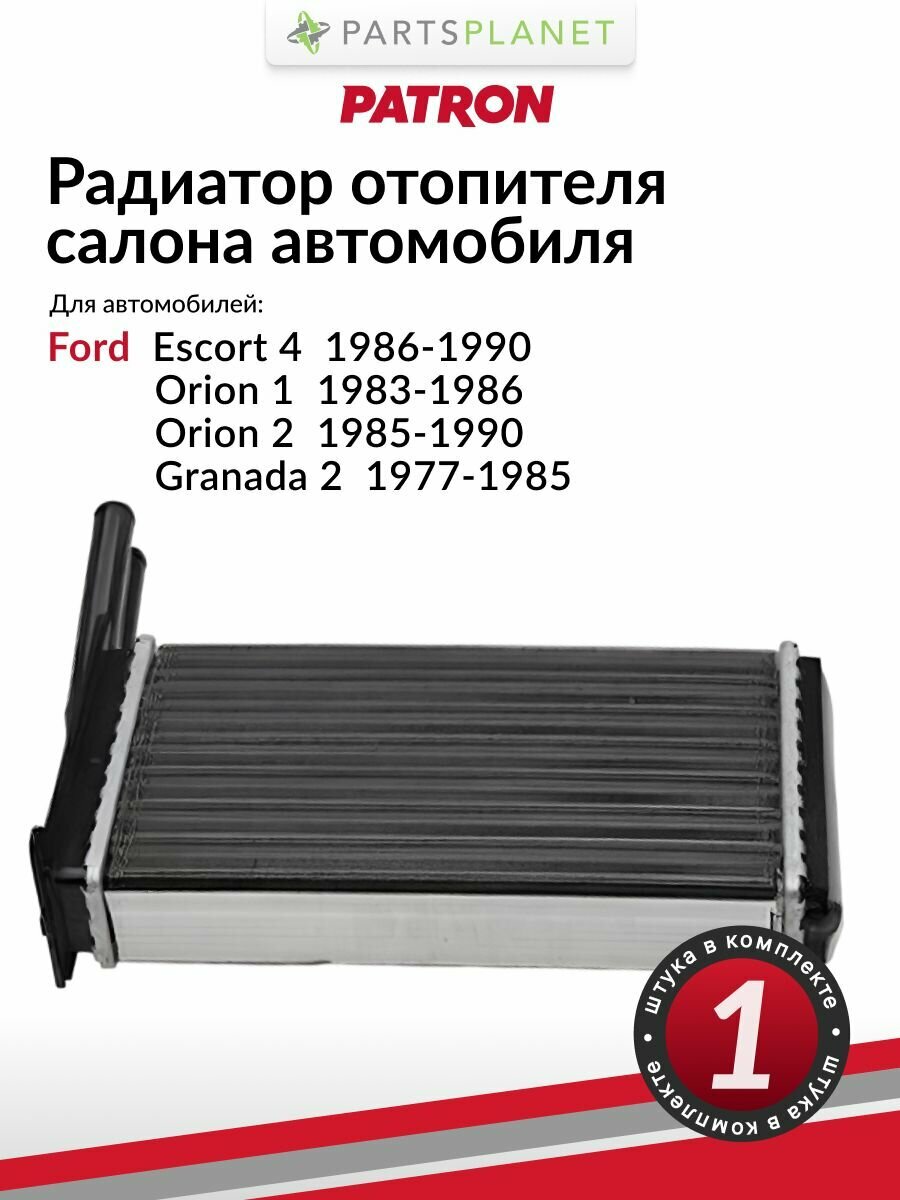 Радиатор отопителя, для Форд Эскорт 4, Форд Орион