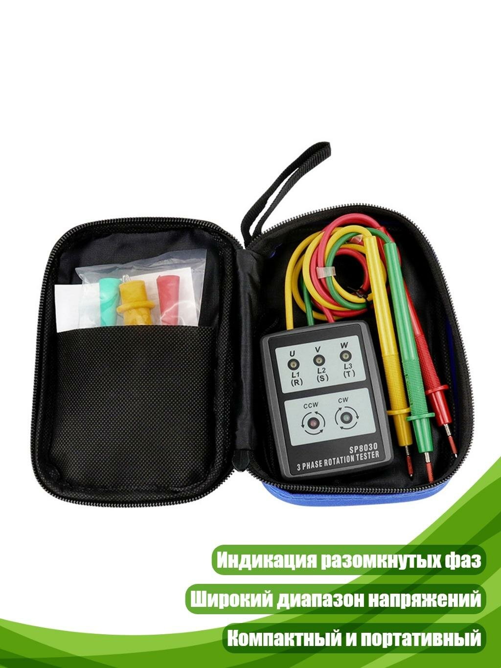 Указатель чередования фаз