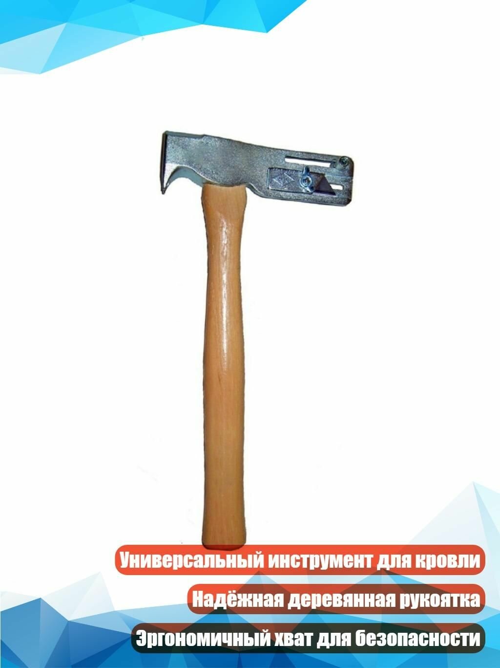 Магнитный кровельный топор