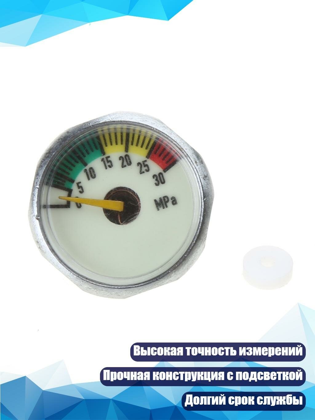 Манометр для пропановых баллонов, 30 МПа