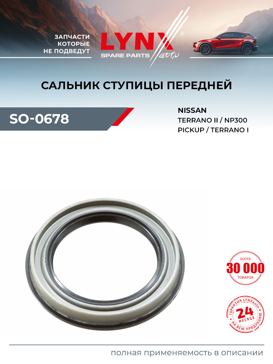 Сальник ступицы для NISSAN NAVARA, NP300, PATHFINDER (передний) / LYNXauto SO-0678