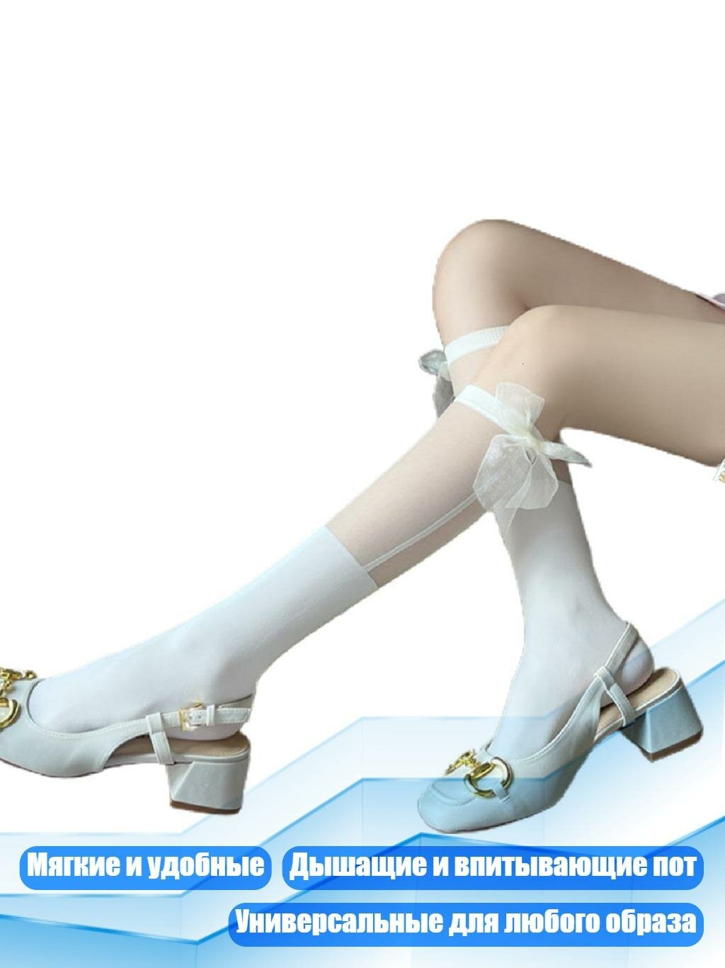 Колготки-носки лолита с кружевной строчкой, Молочно - белый