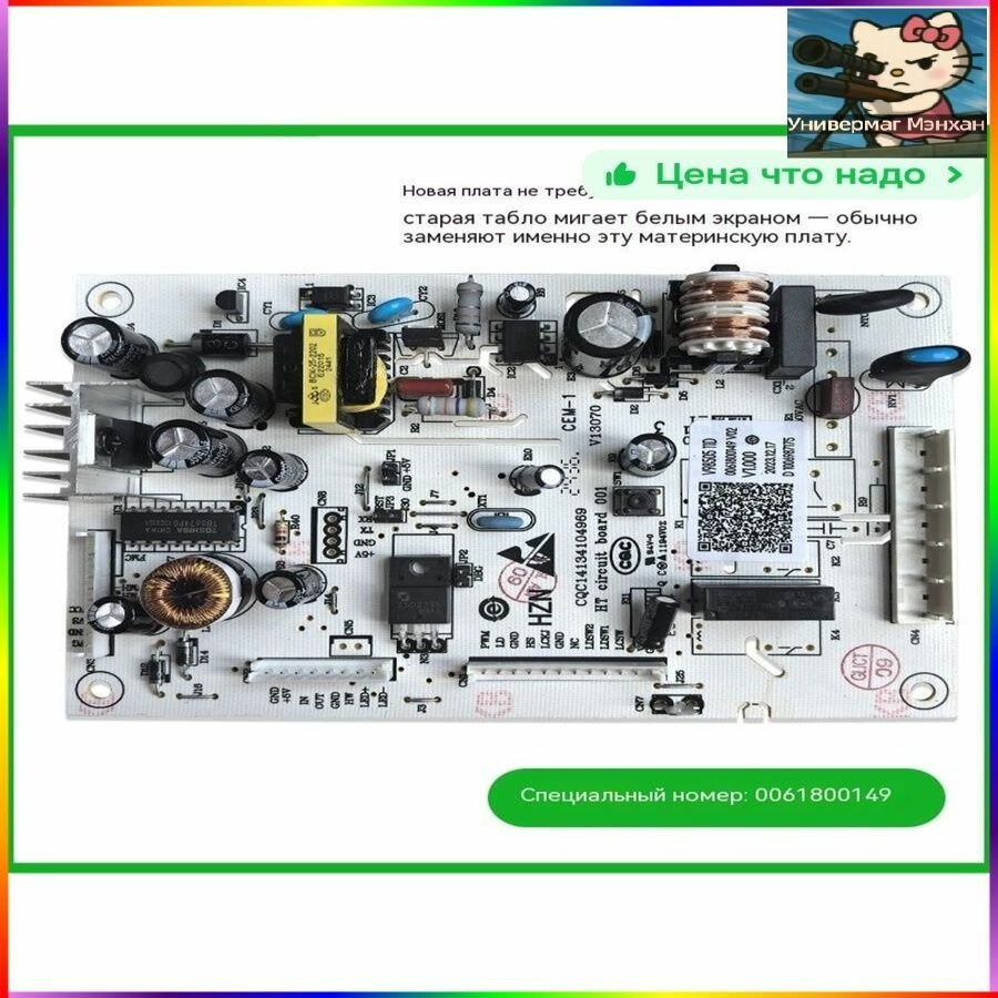 Устройство для управления холодильными системами-Аксессуар для холодильника, Данное