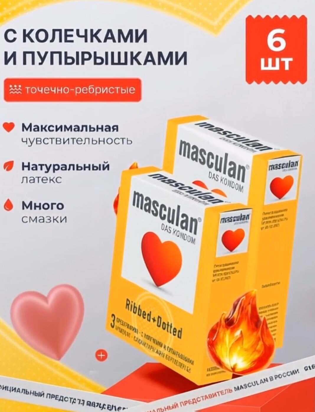 Презервативы Masculan Маскулан Ribbed+Dotted 6 шт, с колечками и пупырышками, ультратонкие