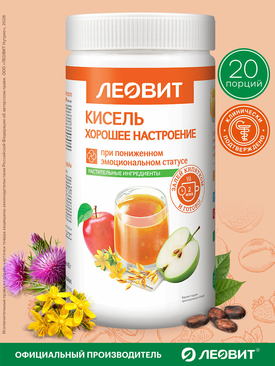 Кисель быстрого приготовления «Хорошее настроение», Леовит растворимый Банка 400 г