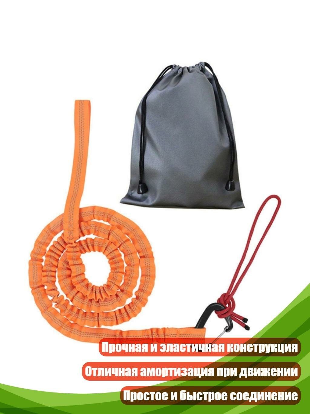 Эластичный трос для буксировки велосипедов