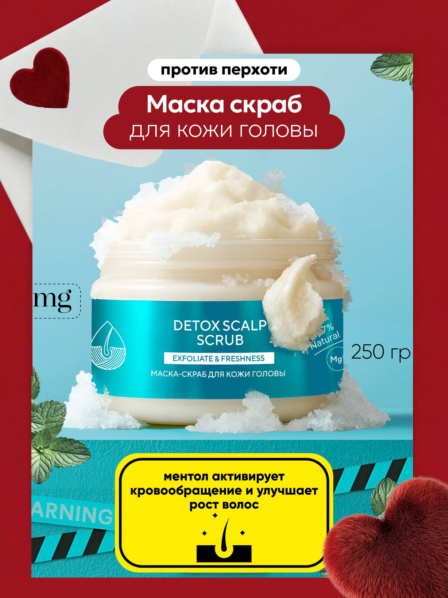 Маска-скраб EPSOM.PRO Detox Scalp Scrub, для кожи головы, 250г