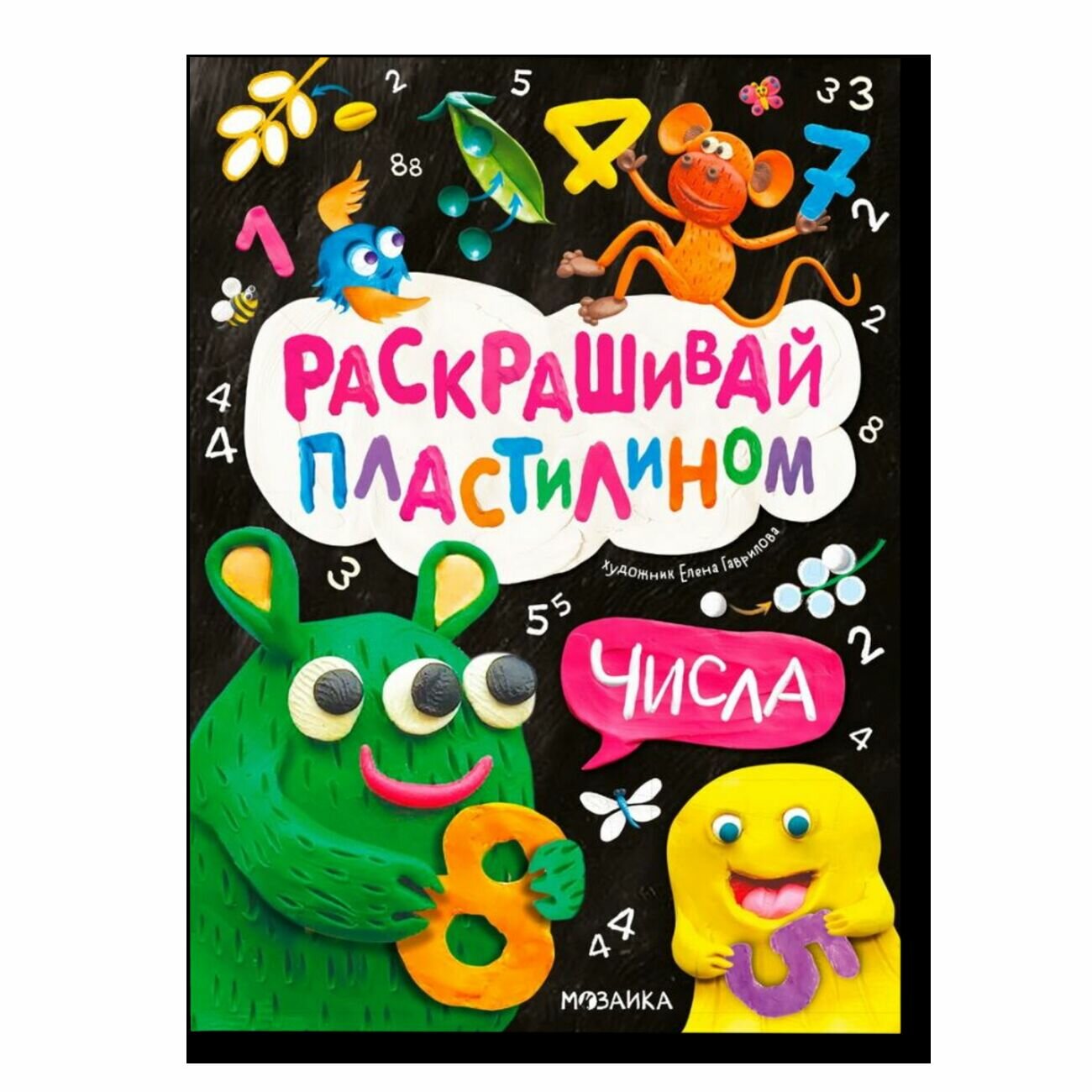 Книга "Что придумал Мельников"
