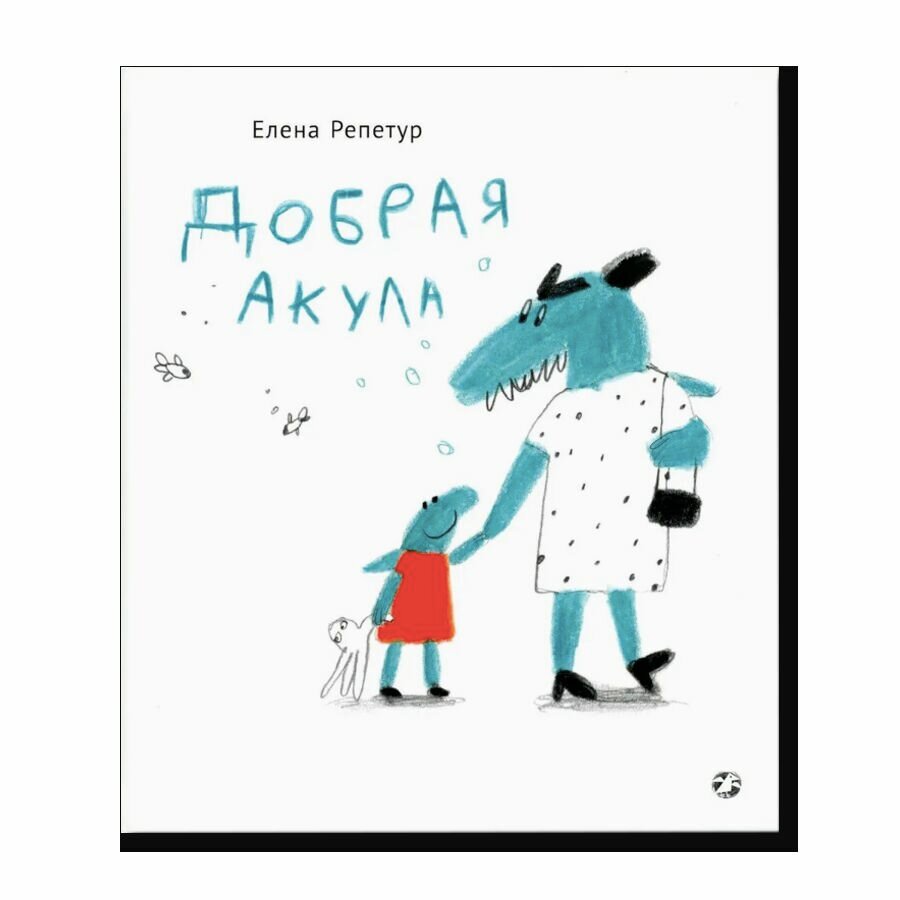Книга "Как муравьишка домой спешил"
