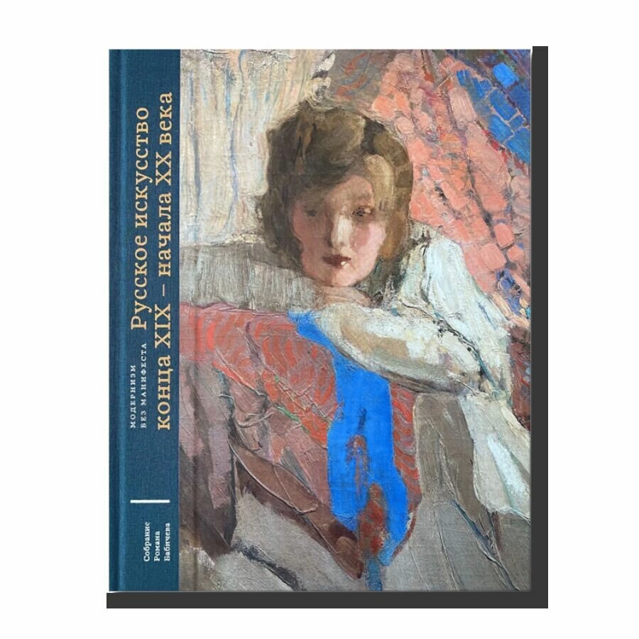 Книга "Иван Сотников. Тотальная графика"