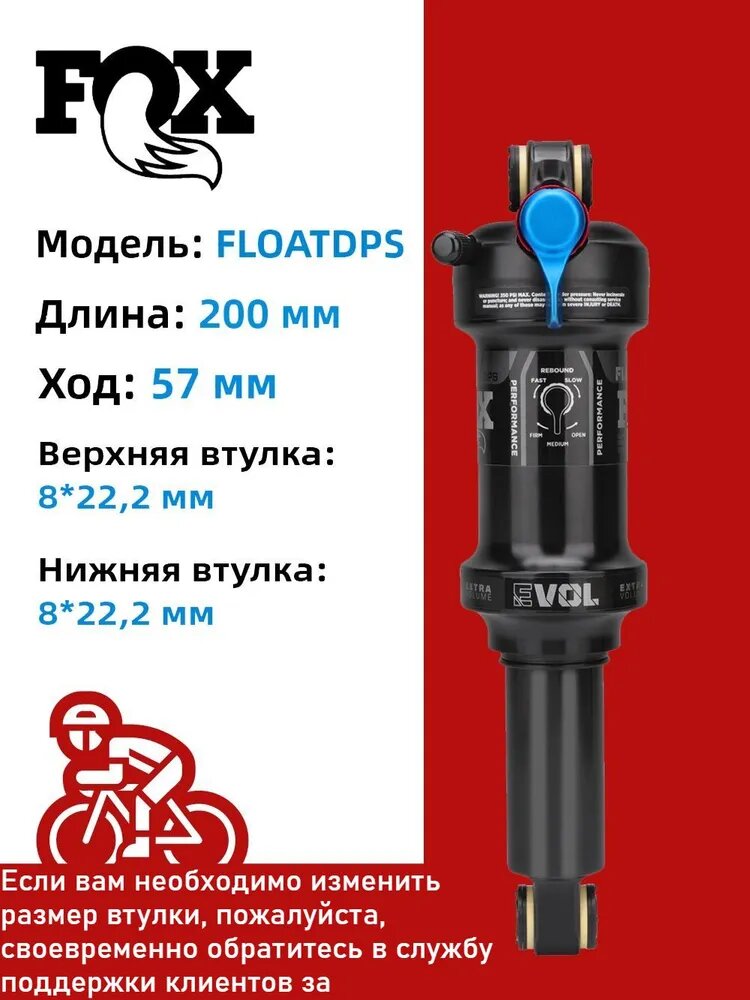 FOX FLOAT DPS задний амортизатор для велосипеда воздушный 200/210/230MM