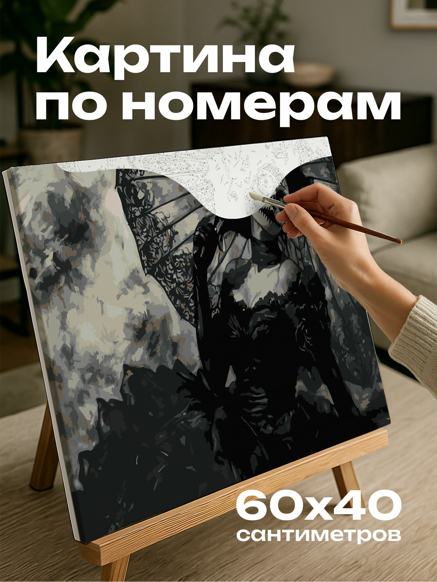 Картина по номерам 60x40 см, Катарина Калавера, уголь, элегантность, жутковатая красота, тени, растушевка
