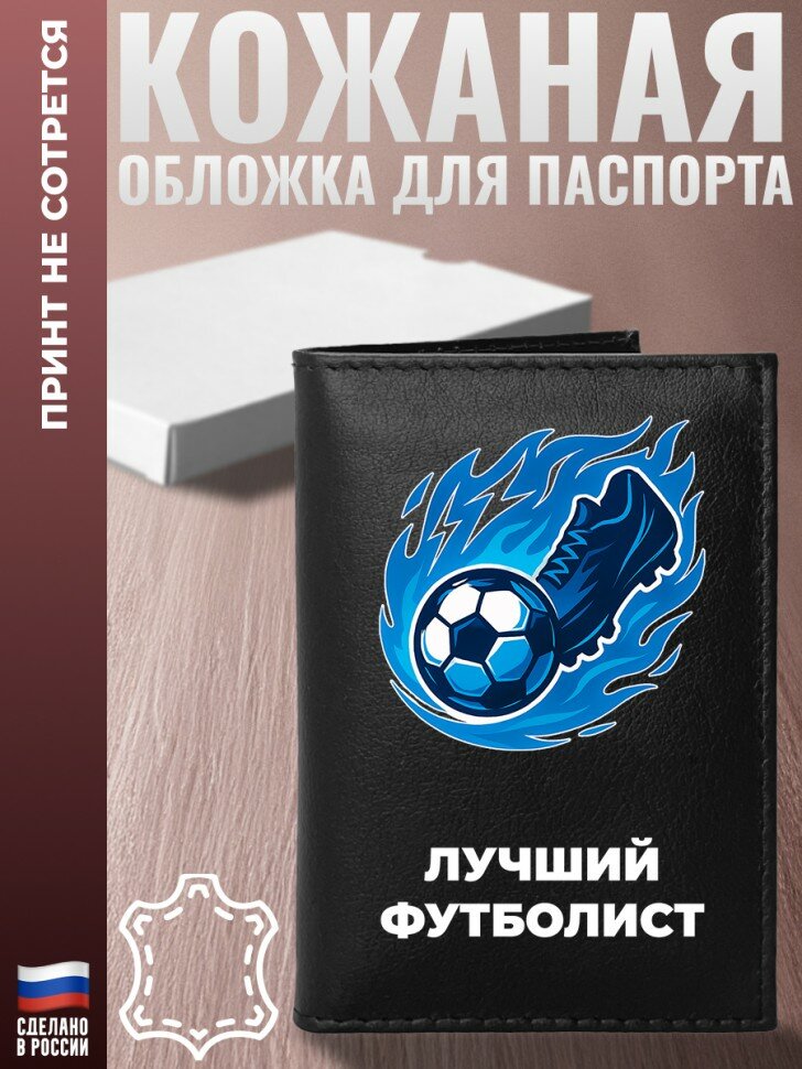 Обложка для паспорта