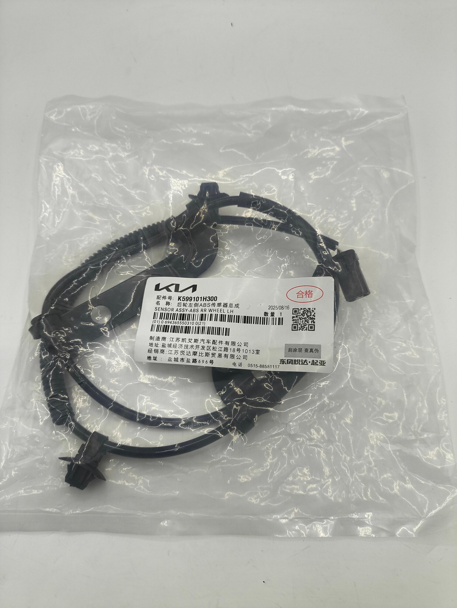 Датчик АБС 59910-1H300 Hyundai/Kia