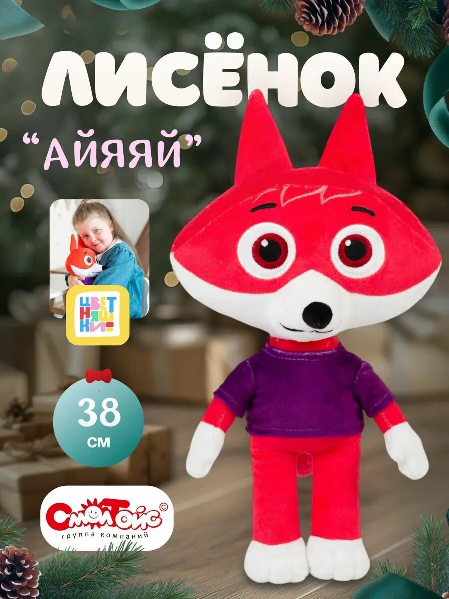 Мягкая игрушка