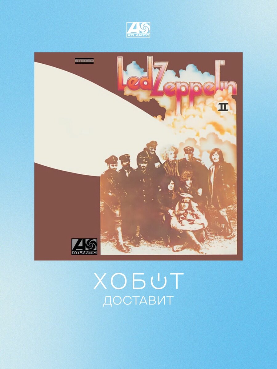 Atlantic Led Zeppelin / Led Zeppelin II (Deluxe Edition)