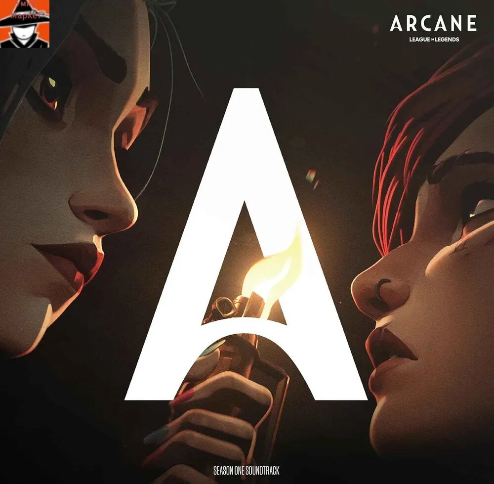 Виниловая пластинка OST "Arcane" Season 1 LP Умка Маркет: Саундтреки к мультфильмам на виниле