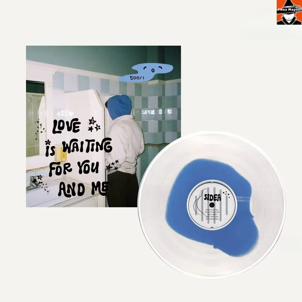 Me and My Sandcastle - Love is Waiting LP Виниловая пластинка Цветной винил