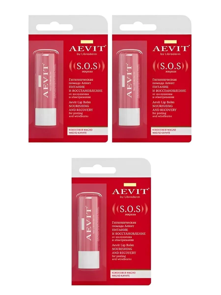 Аевит помада гигиеническая 3 шт