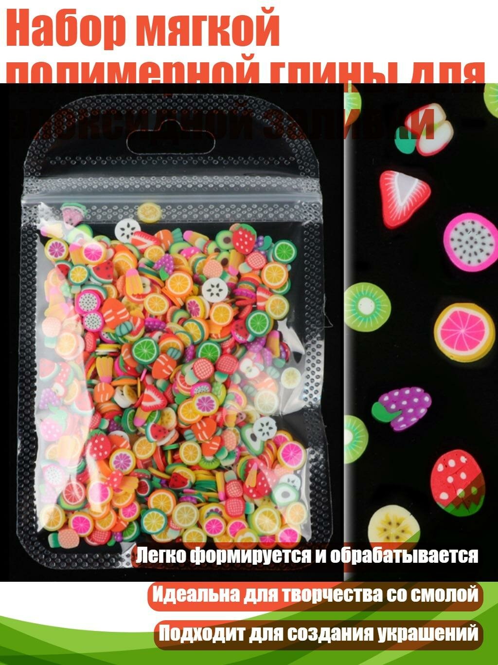 Набор мягкой полимерной глины для эпоксидной заливки, 13