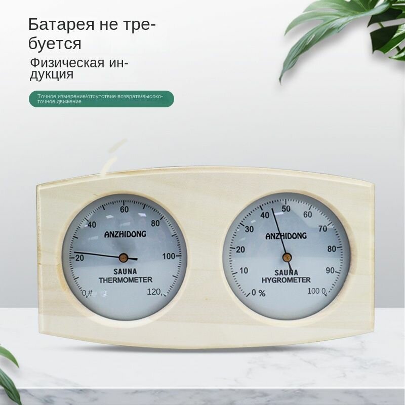 Термогигрометр для бани Harvia SAS92300