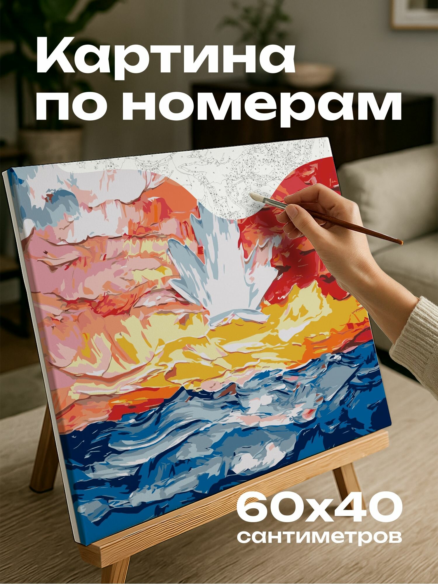 Картина по номерам 60x40 см, морской закат, импрессионистическая карт, масляные мазки, яркие краски неба, гладь океана