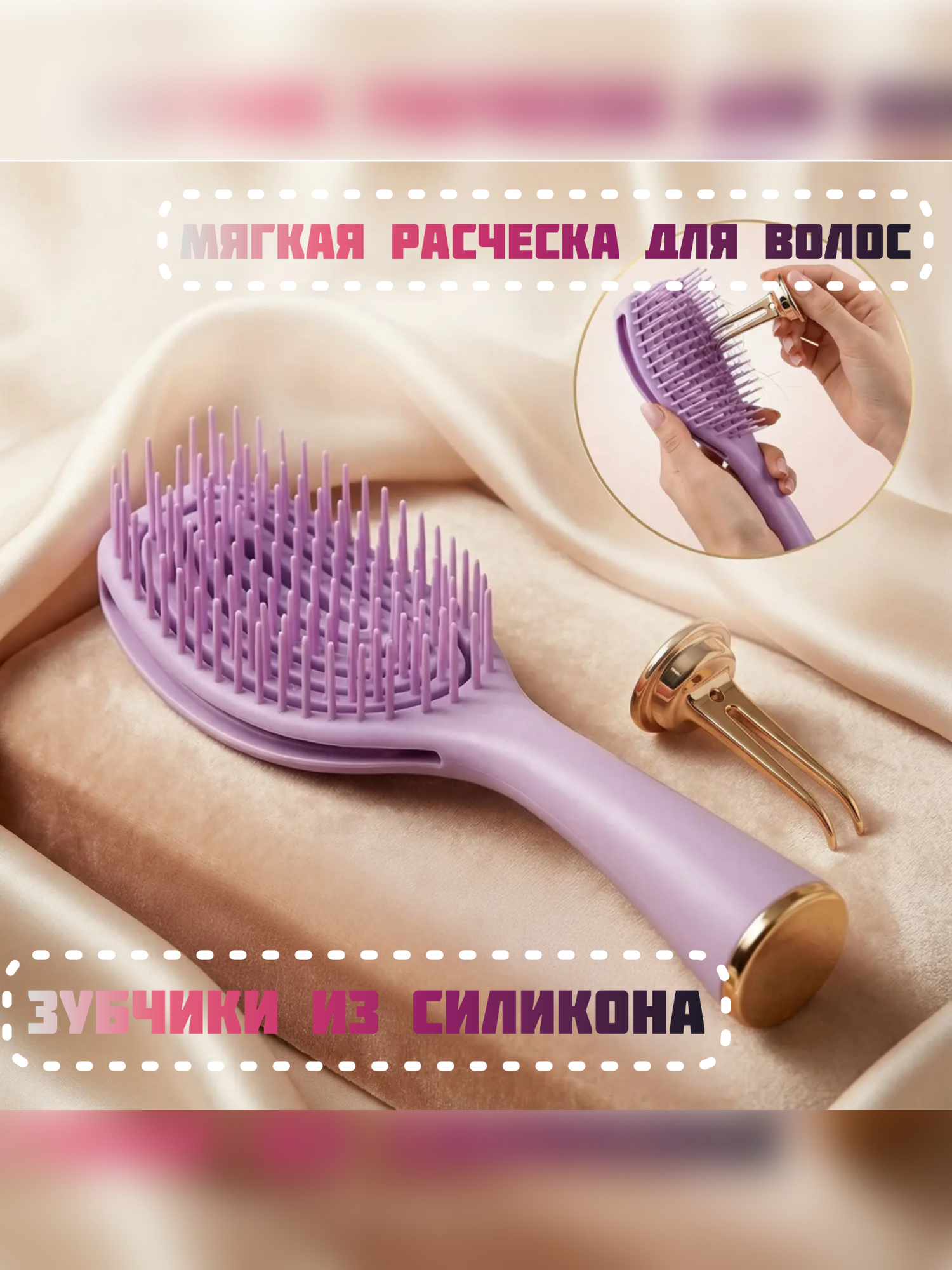 Расческа для мокрых и сухих волос, щетка для распутывания длинных , вьющихся , густых , кудрявых и наращенных волос