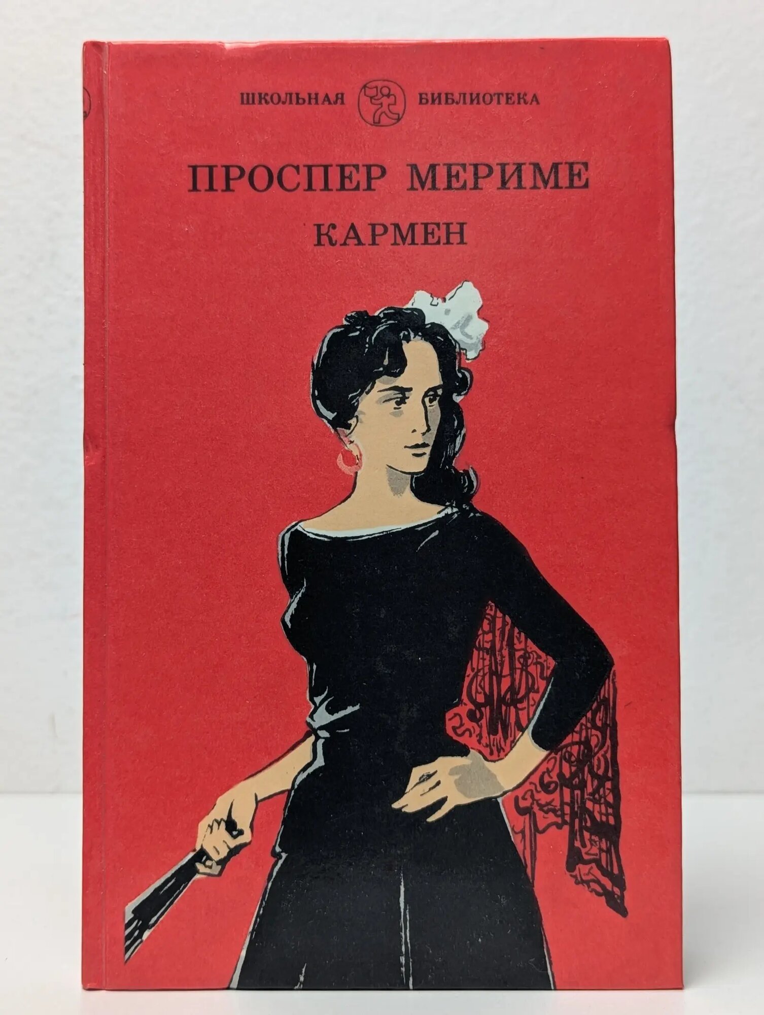 Кармен Мериме Проспер 1987