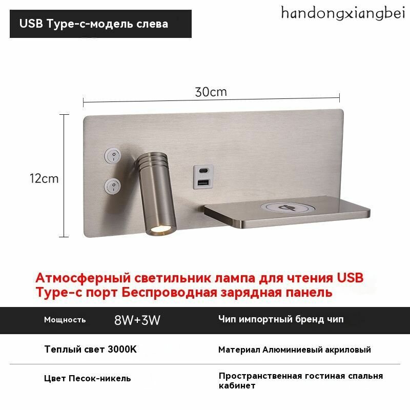 Настенный светильник