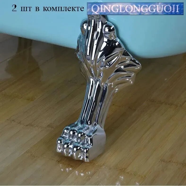 Ножки для ванны