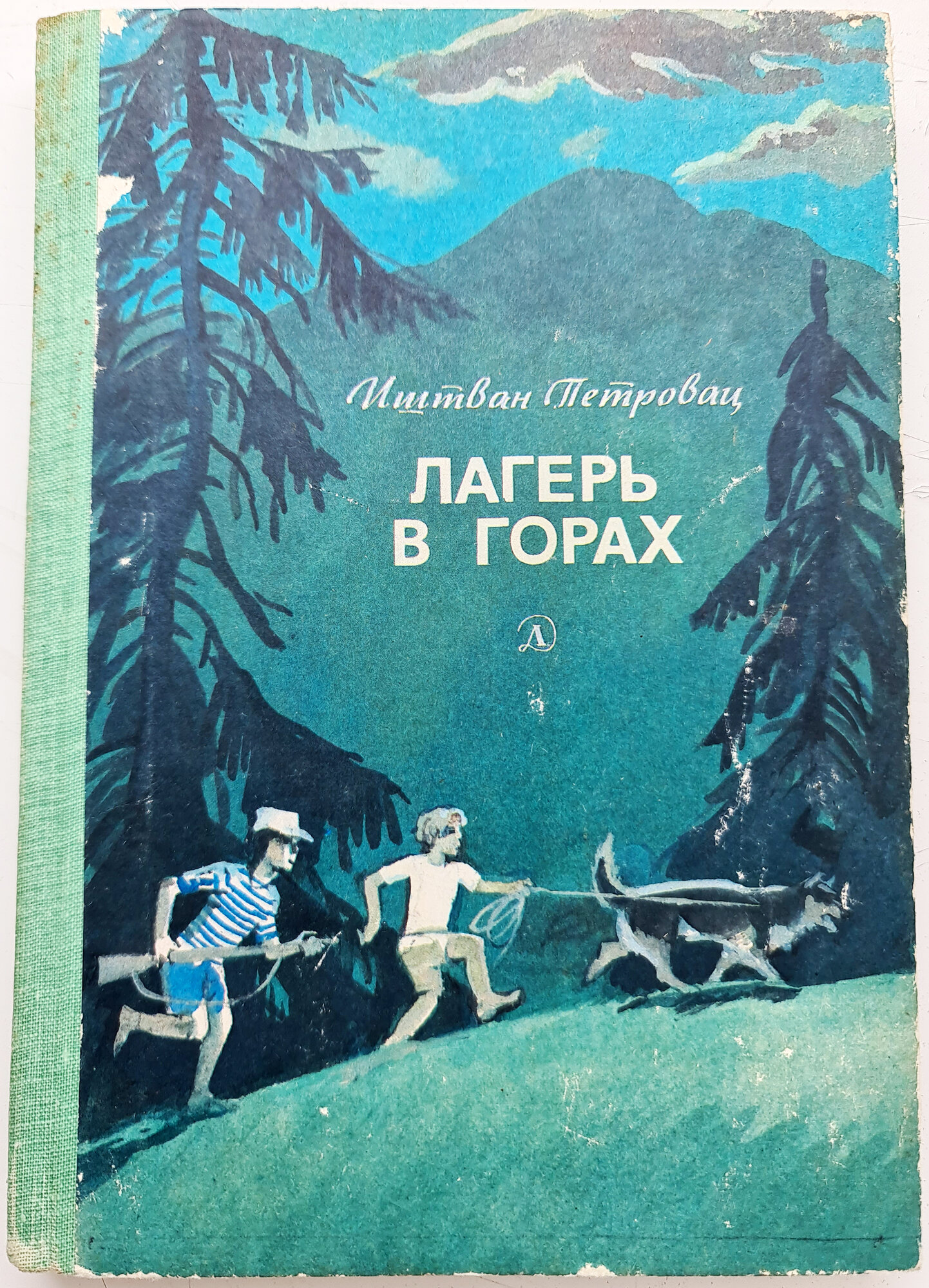Лагерь в горах