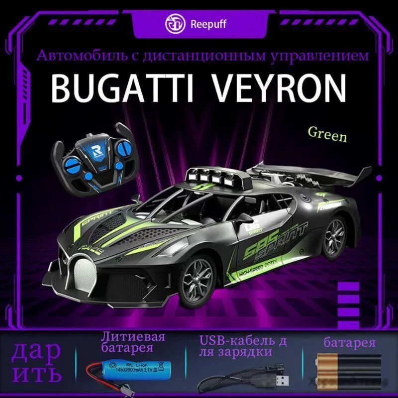 Игрушка радиоуправляемая Bugatti Veyron Зеленая Машинка на пульте управления