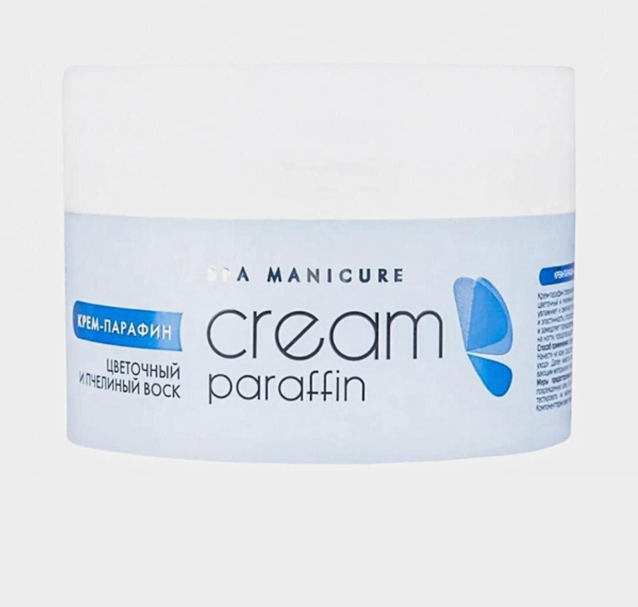 Крем- парафин ARAVIA Professional "Цветочный нектар" с цветочным и пчелиным воском, 210 мл