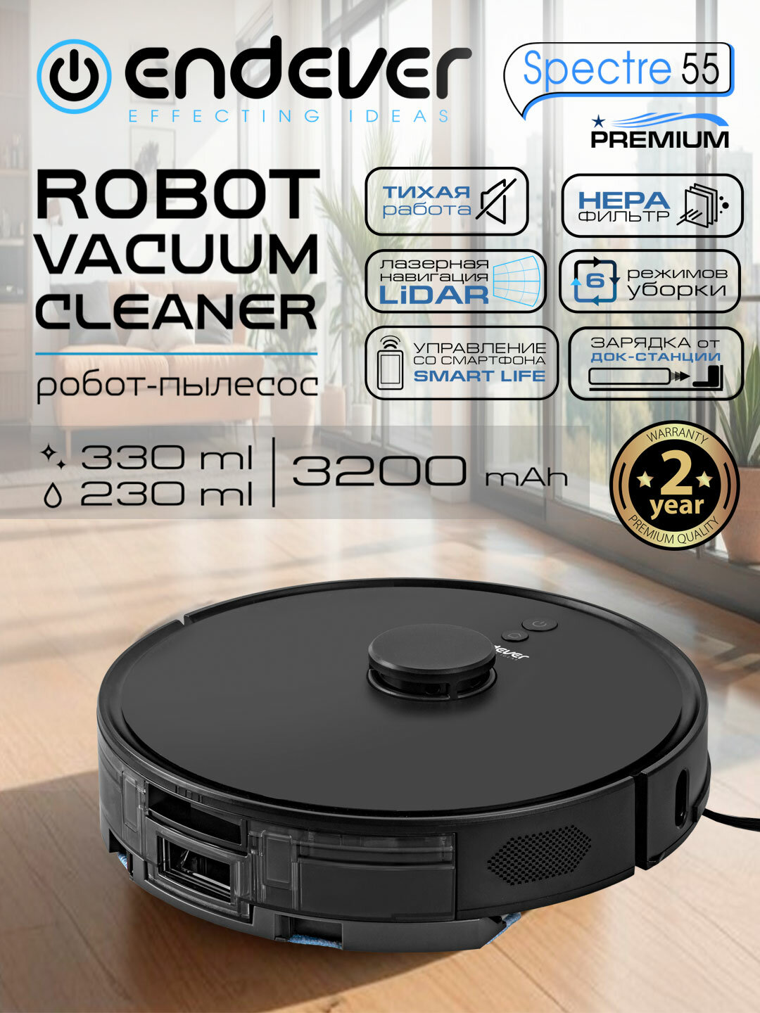 Робот-пылесос ENDEVER Spectre-55