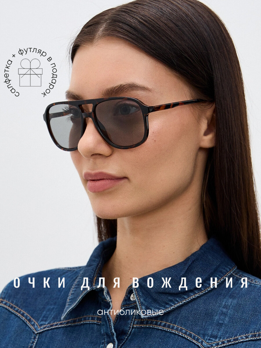 Солнцезащитные очки