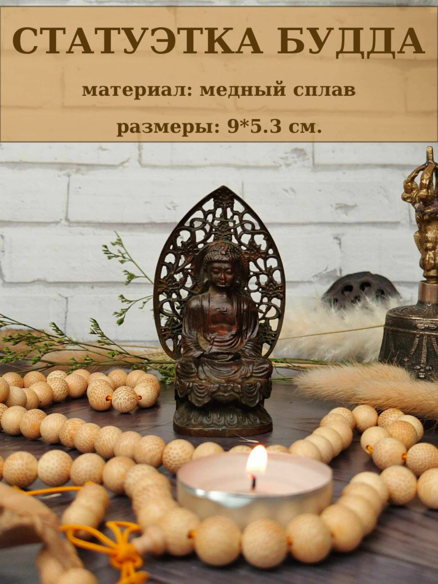Статуэтка "Будда" бронза (9*5.3 см.)