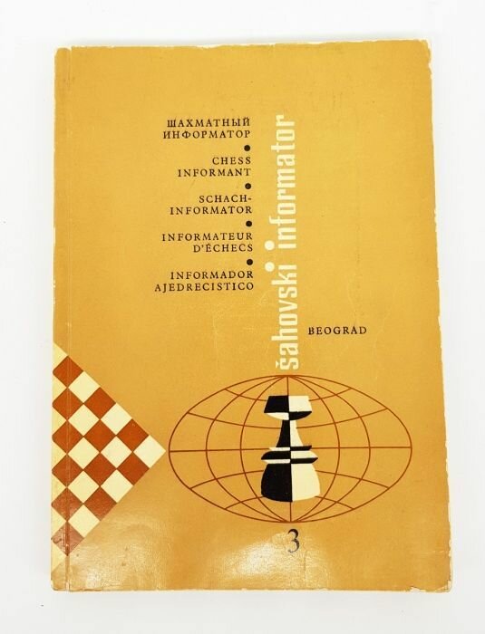 "Шахматный информатор № 3, 1967".