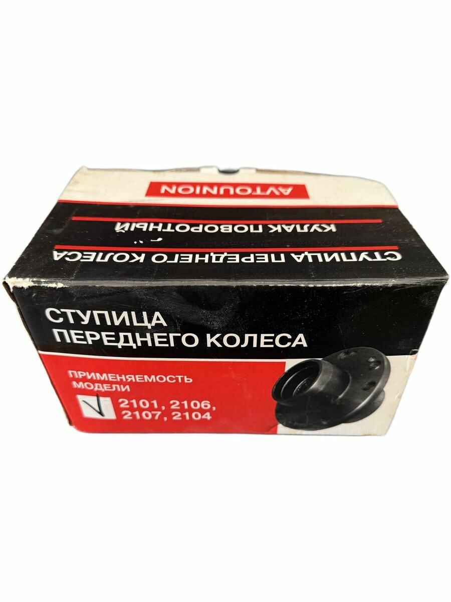 Ступица переднего колеса (голая) ВАЗ 2101,2102,2103,2104,2105,2106,2107 "Классика"