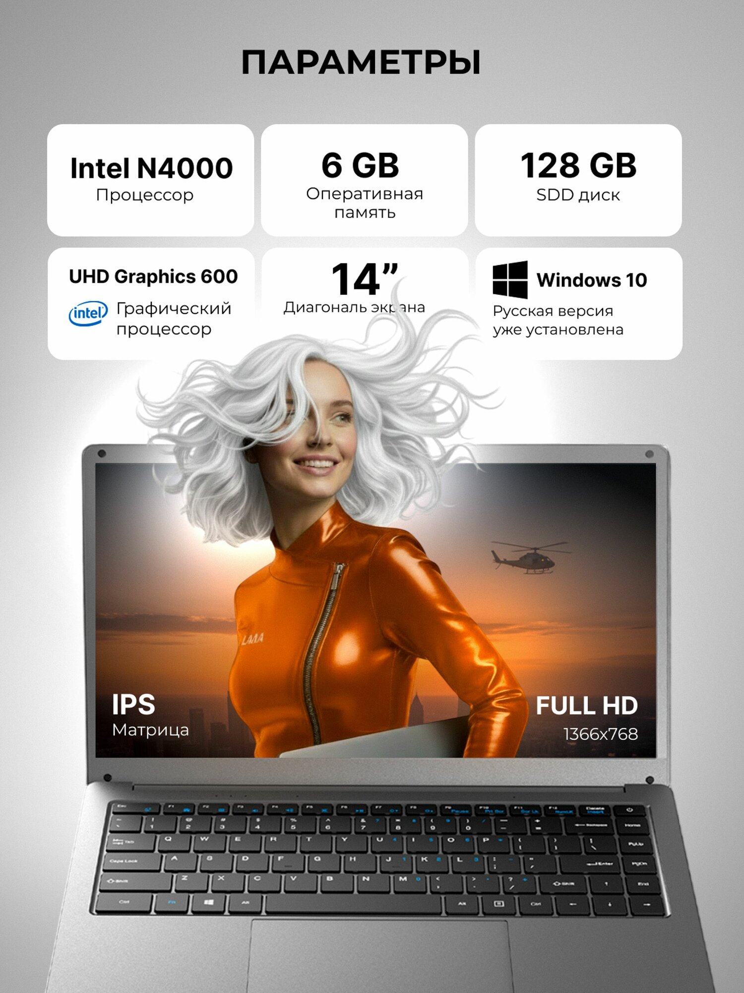 Ноутбук 14" GetMi, Intel Celeron N4000, RAM 6 ГБ, SSD 128 ГБ, Intel UHD Graphics 600, Windows Home, серый — фото 1