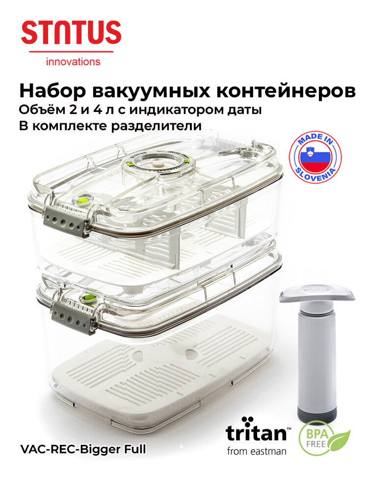 Контейнеры вакуумные STATUS, набор VAC-REC-Bigger Full tritan
