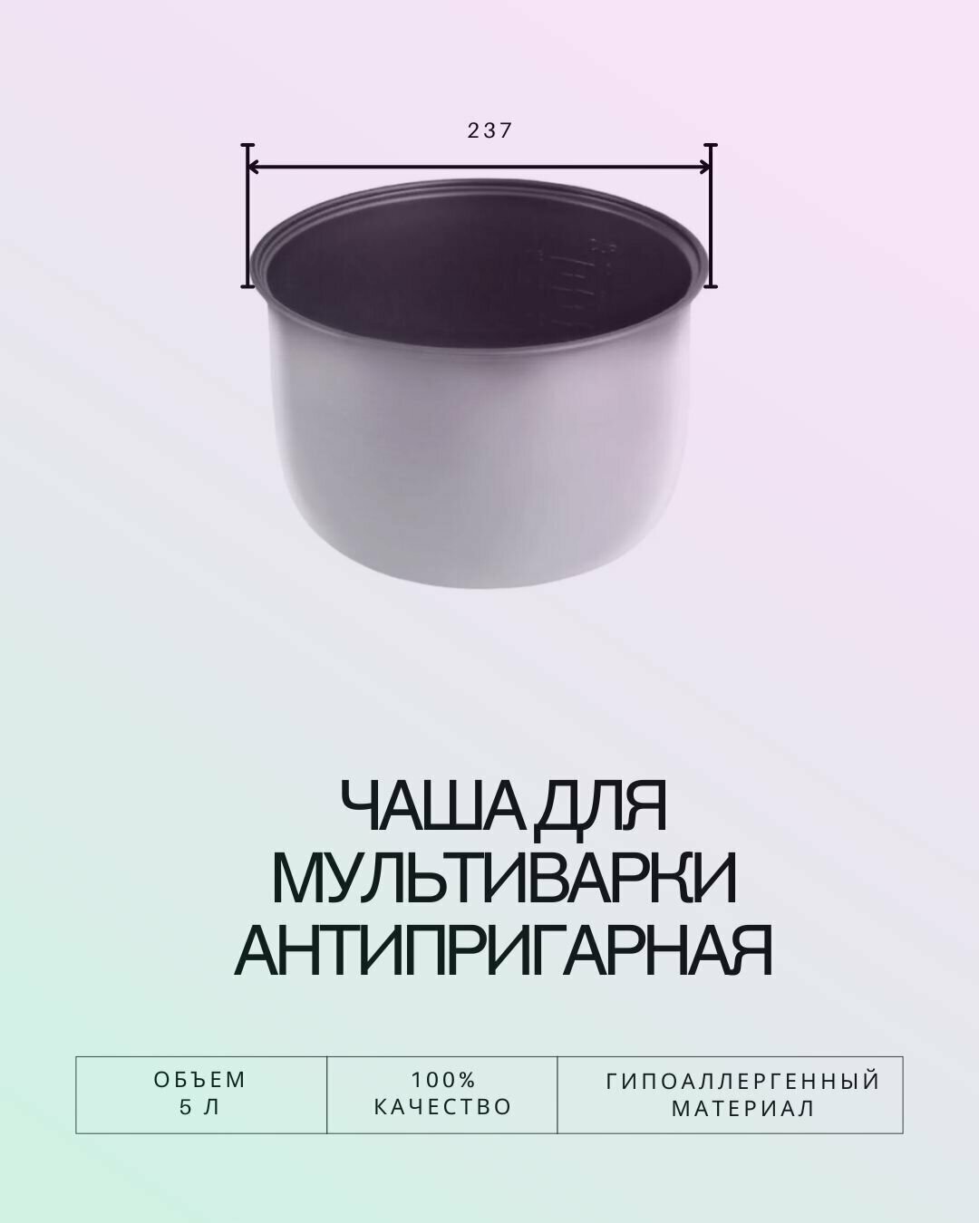 Чаша мультиварки для Moulinex MK70883279A