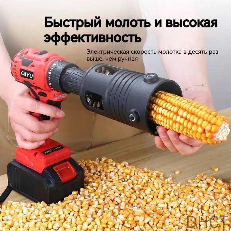 Зернодробилка